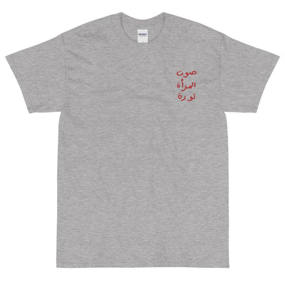 Shop Middle Eastern and Palestine Clothing – Native Threads